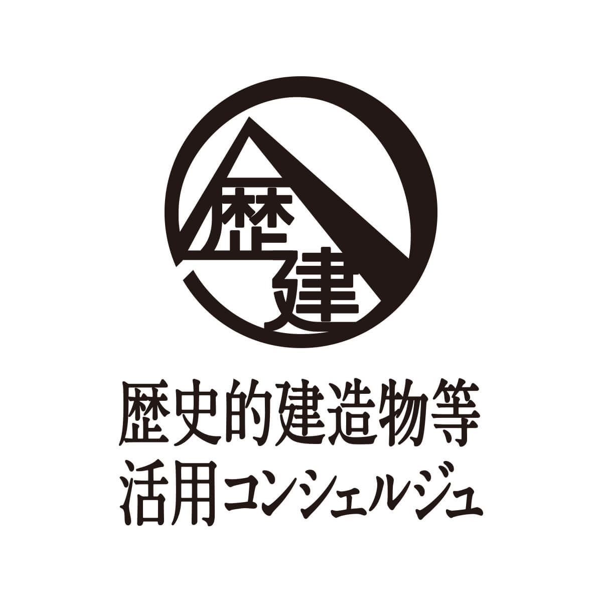 古民家アートイベント 歴史的建造物等活用コンシェルジュプロジェクト
